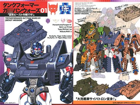 タンクフォーマーガ パンウォーズ01「変形ビースト作戦です！」 Cfe Dlsite 同人