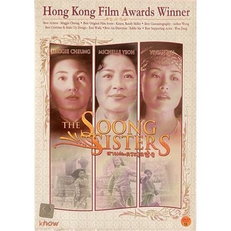 The Soong Sisters 1997 Dvd สามพี่น้องตระกูลซ่ง ดีวีดี Shopee