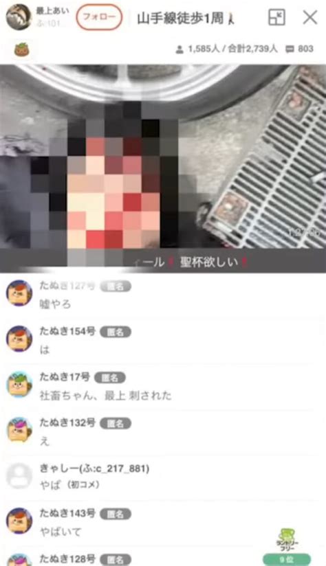 【閲覧注意】最上あい 生配信で犯人が映した血まみれの顔 無修正画像（※ 削除の可能性アリ） ポッカキットポッカキット