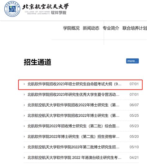 “帝都”两所高校专业课改考，一所由408反向改考自主命题，一所专业课难度增加！ 哔哩哔哩