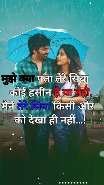 Mujhe Kya Pata Tere Siwa Shorts Viral Sorts Youtube