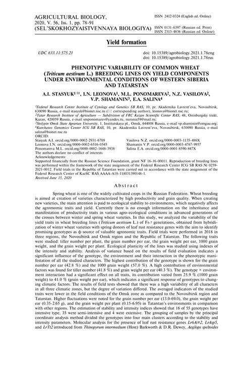 Pdf Phenotypic Variability Of Common Wheat Triticum Aestivum L Breeding Lines On Yield