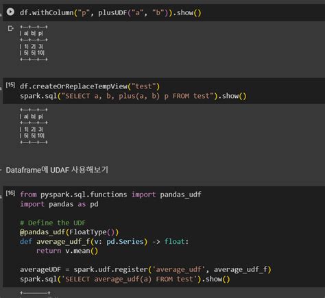 [spark 3] 2 3 udf 실습