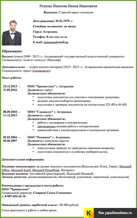 Скачать Образец Резюме Для Устройства На Работу Языке Independentdannie