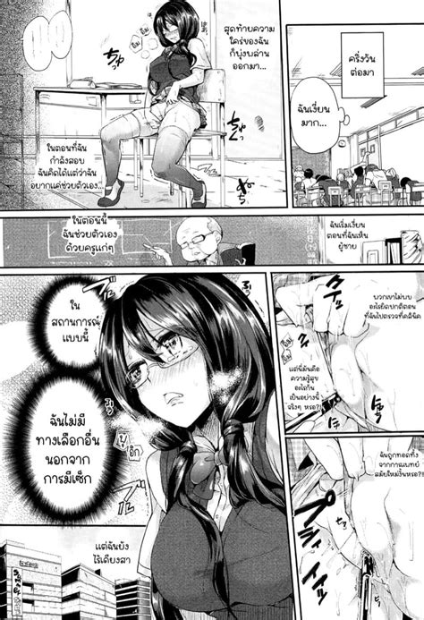 ปวยโรคเงยน Doumou Orgasm Deprived Iinari Acme