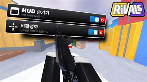 모든 Ui를 끄고 겜 해봤습니다 ㅋㅋㅋㅋ 라이벌 Youtube