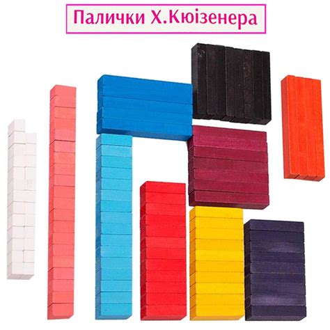 Палочки Кюизенера, 250 шт. арт 90082 по цене 587 грн: купить в интернет ...