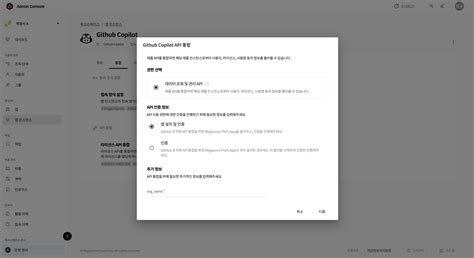 Github Copilot 앱에 License Api 통합하기 Megazone Pops