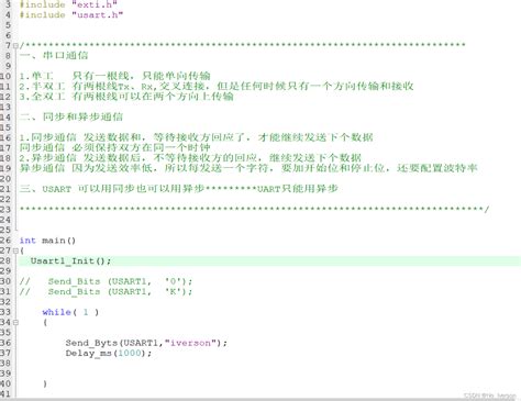 Stm32如何用串口发送一个字符串stm32串口发送字符串 Csdn博客
