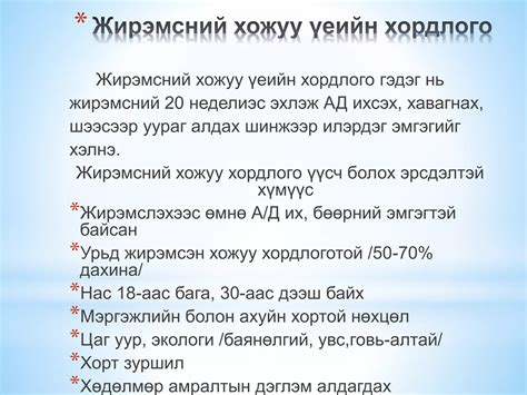 Нөхөн үржихүйн эрүүл мэнд Pptx