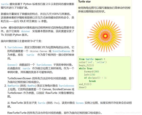 Tkinter Turtle，自己制作一个绘图软件tkinter制作绘图软件 Csdn博客