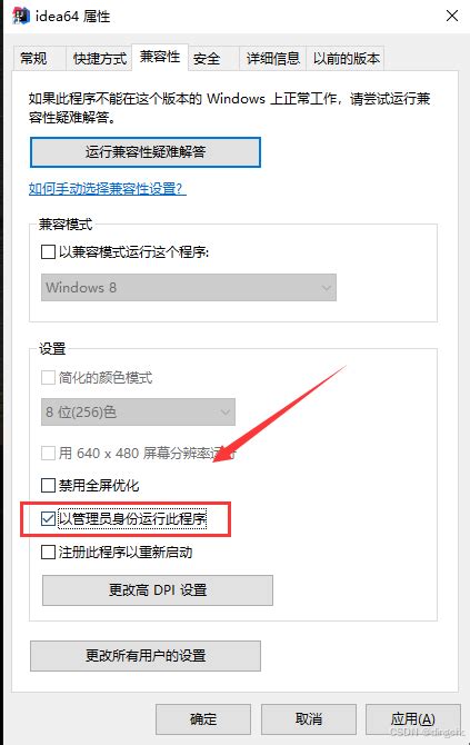 Idea：terminal找不到npm