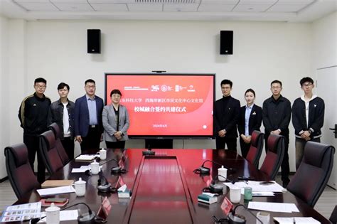 土建学院联合西海岸新区市民文化中心文化馆、图书馆举行“大学生社会实践基地”签约揭牌仪式 山东科技大学新闻网