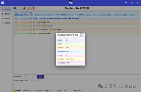 开源小工具支持Modbus Rtu调试 Mqtt调试 腾讯云开发者社区 腾讯云