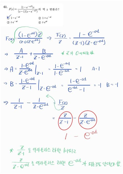 [전기기사] 회로이론 및 제어공학 2022년 1회 문제풀이 및 공식정리 네이버 블로그