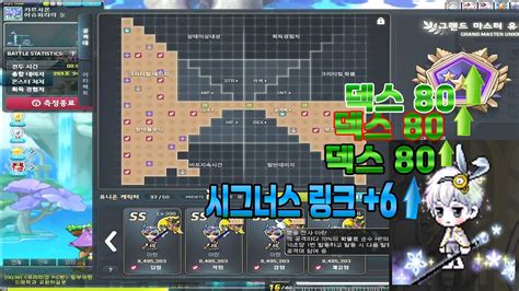 물주플 스토리6 팬텀1위 유니온 내실 다지기 Youtube 물주플 스토리6 팬텀1위 유니온 내실 다지기 Youtube