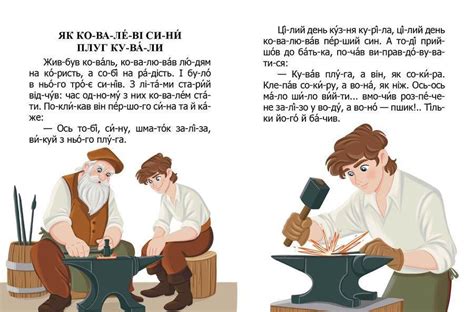 Микола Возіянов іл Рибка М М Як ховрах скарб знайшов Книжкова Хата магазин цікавих книг