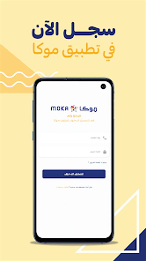 Android Için Moka Sweets İndir