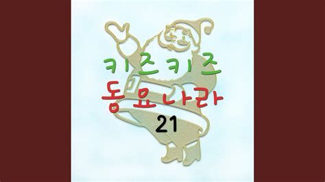 알파벳송 YouTube