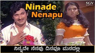 Ninade Nenapu Dinavu Manadalli Song Video Raja Nanna Raja Dr