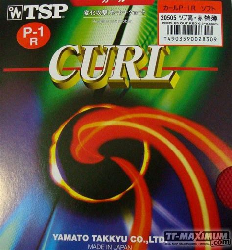 TSP Curl P1-R buy