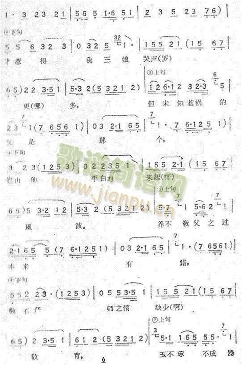 川剧胡琴曲谱简谱 川剧胡琴曲谱胡琴曲谱 胡琴 818简谱曲谱网