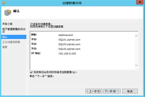 Sqlserver Alwayson部署文档手册sqlserver Always On Csdn博客