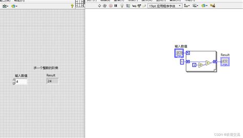 Labview程序结构设计实验(实验二)编写vi实现x的阶层 Csdn博客 Labview程序结构设计实验(实验二)编写vi实现x的阶层 Csdn博客