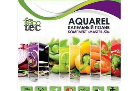 Ecotec капельный полив Aquarel Master-50 100 м | Festima.Ru ...