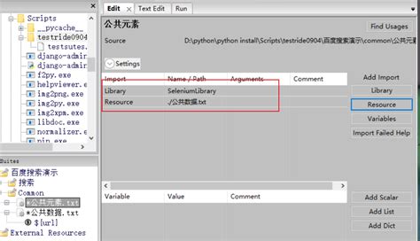 Robotframework自动化测试框架系列学习 （三）web自动化原理实操robotframework 搭建web 自动化框架