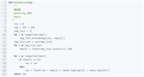图片清晰度识别之改进ssim算法 轻识