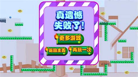 火柴人吃豆豆2第十关金豆豆吃个够游戏 腾讯视频
