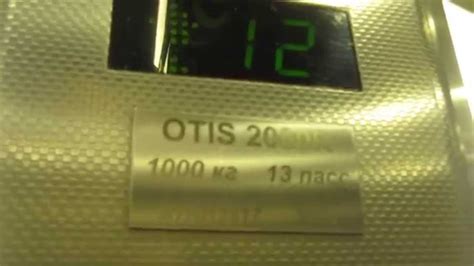 Лифты Otis 2008 года в офис центре Youtube