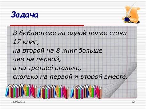 Презентация Математика 2 класс скачать проект