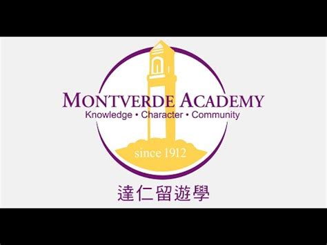 美國寄宿中學 Montverde Academy 蒙特沃德學院 FL佛羅里達州 音樂學院 馬術中心 大學學分課程 大學預備中學