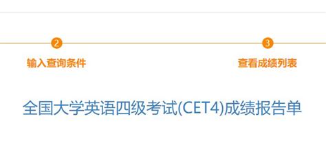 大学英语四六级证书电子版下载流程（图示） 无锡本地宝