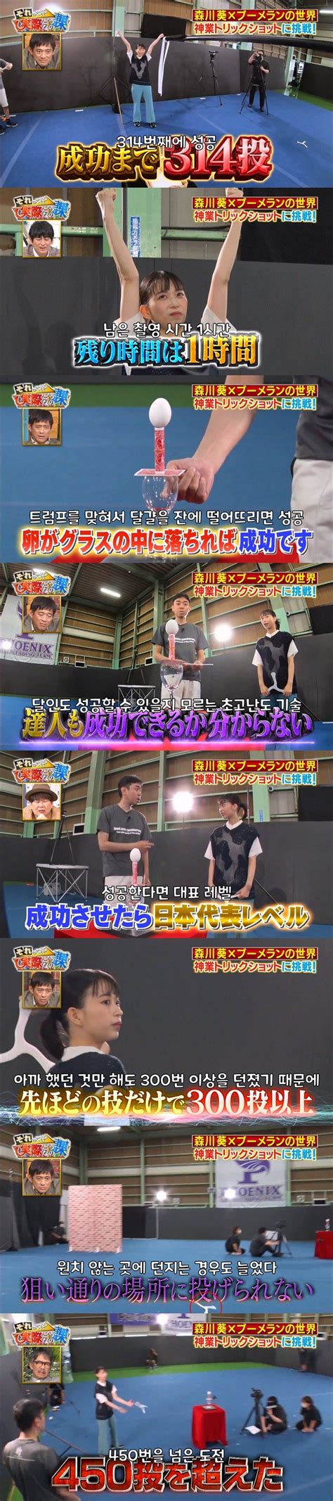 스압 부메랑 달인의 기술을 배우는 일본 여배우 If 유머 움짤 이슈 에펨코리아