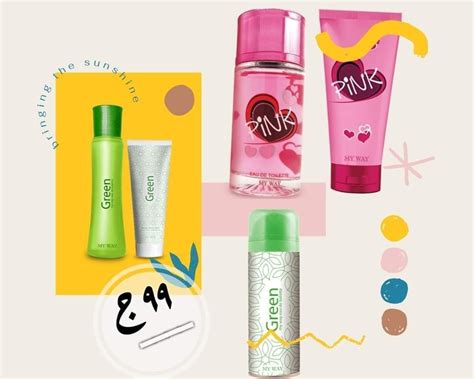 ‫marwa عروض برفيم بينك جرين شركه ماي واي الصفحه الرسميه Facebook‬