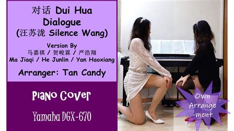 Piano Yamaha Dgx 670 对话 Dui Hua 汪苏泷 Silence Wang 马嘉祺 Ma Jiaqi严