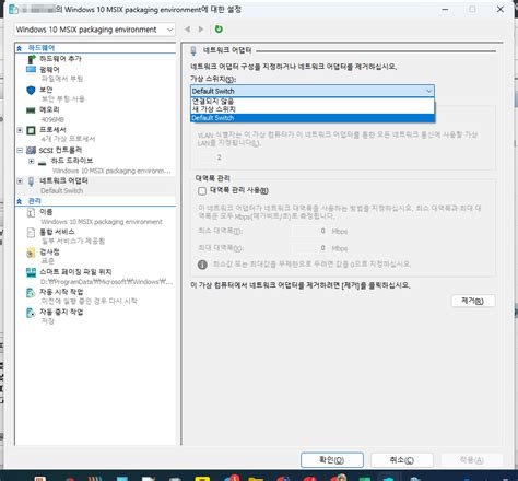 하이퍼v 무선랜 끊김 해결 방법 Hyper V