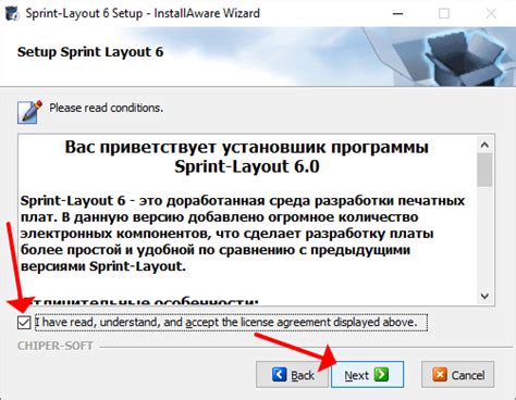 Sprint Layout скачать русскую версию 6 7 5 официальный сайт как пользоваться