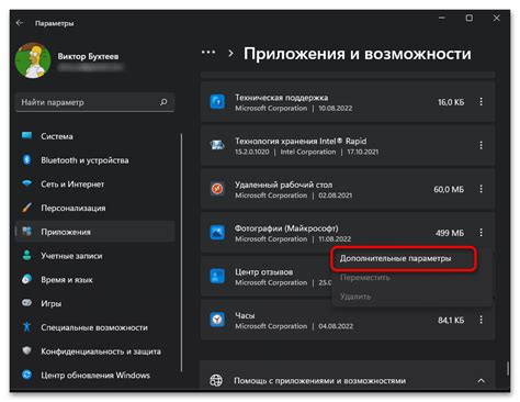 Как открыть удаление программ на Виндовс 11