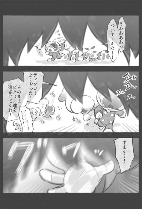 Red Pikmin Rescue Officer Oatchi Shepherd And Dingo Pikmin And More Drawn By Toumin Chuu