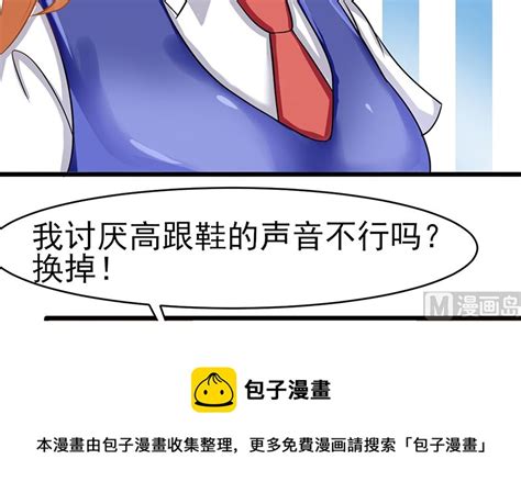 第五十七話 關心依舊 我的第一女管家 包子漫畫