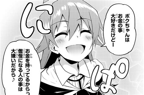 Sランク冒険者である俺の娘たちは重度のファザコンでした しゅにち友橋かめつ希望つばめ 第8話「世の為 人の為」1 コミックガルド
