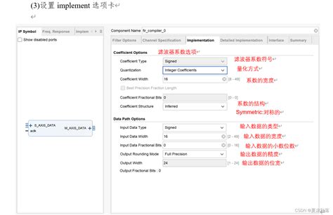 【fpga】 Ip核——fir滤波器fir滤波器ip核 Csdn博客