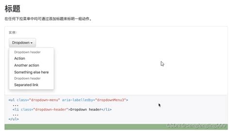 Bootstrap下拉菜单学习(五)bootstart 点击展开下拉 Csdn博客 Bootstrap下拉菜单学习(五)bootstart 点击展开下拉 Csdn博客