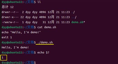 Ubuntu 常用命令之 Exit 命令用法介绍ubuntu常用指令介绍与演示 Csdn专栏