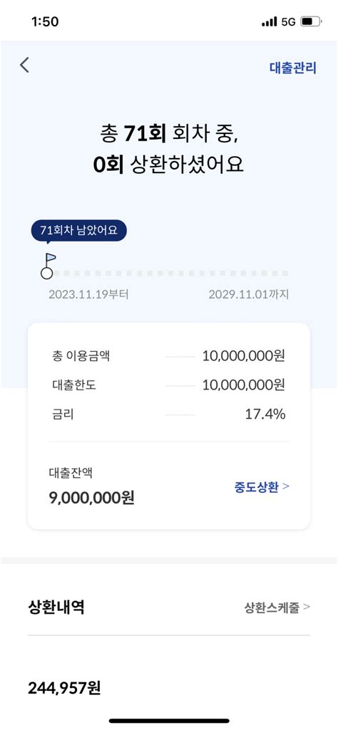 대출 및 금리 이자 관련 질문입니다 지식in