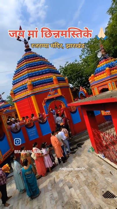 Jai Mata Di🙏🙏 Youtube Youtubeshorts Youtuber Shortvideo Short Shorts Rajrappa Jharkhand
